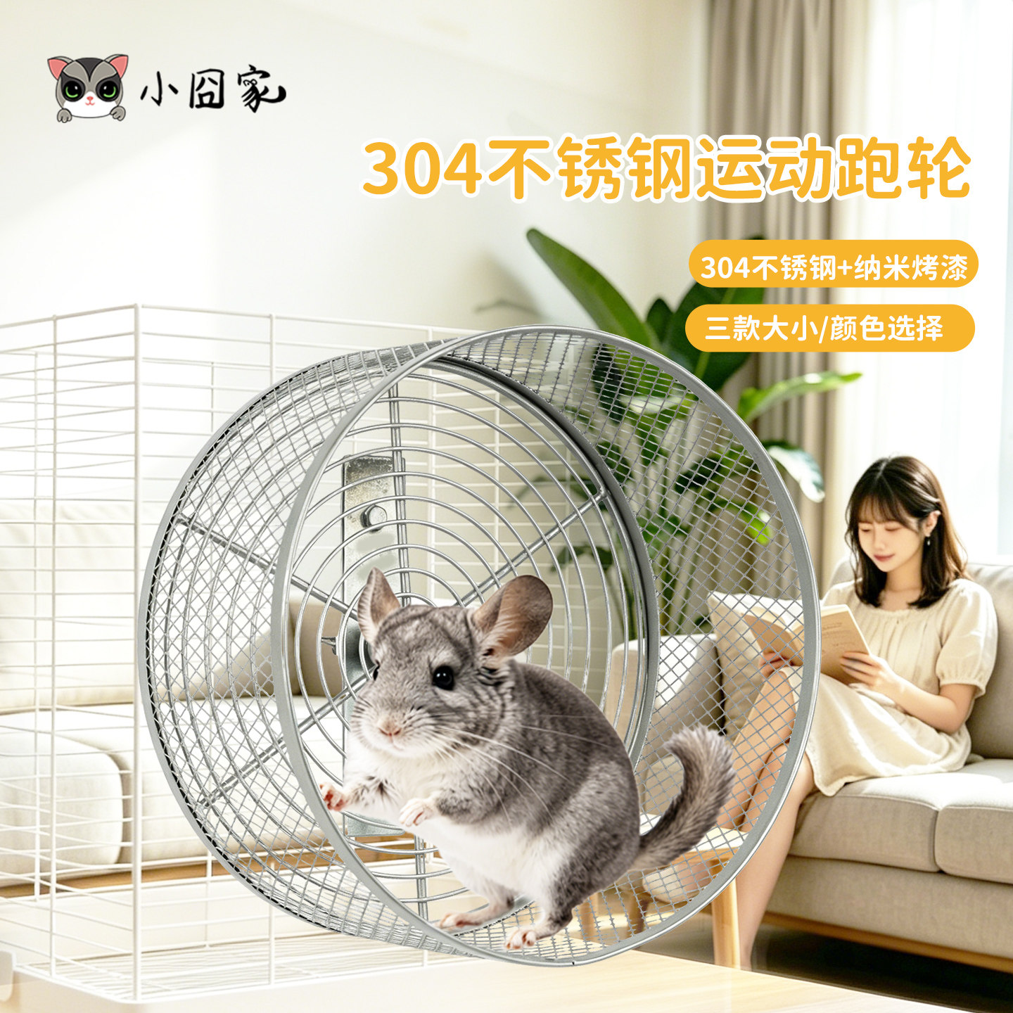 龙猫304不锈钢花跑轮枝鼠跑轮大号玩具静音轴承松鼠刺猬挂式跑轮