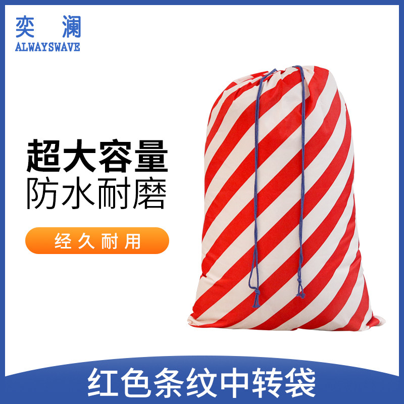 奕澜邮政快递布袋物流防水袋中转袋超大搬家收纳打包袋车衣收纳袋