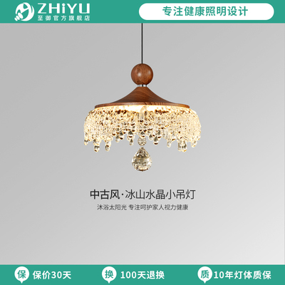 至御法式中古风饭厅吊灯覆古吧台灯卧室床头冰川吊灯水滴装饰壁灯