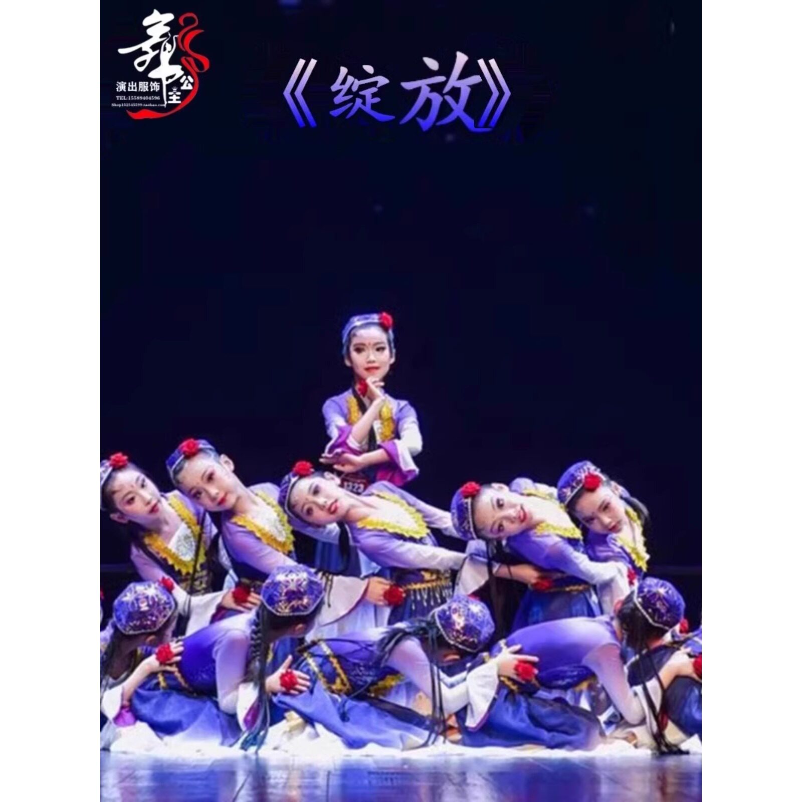 新疆维族绽放演出服维爵新哇哈哈舞蹈小小古丽服装古丽克孜力古丽