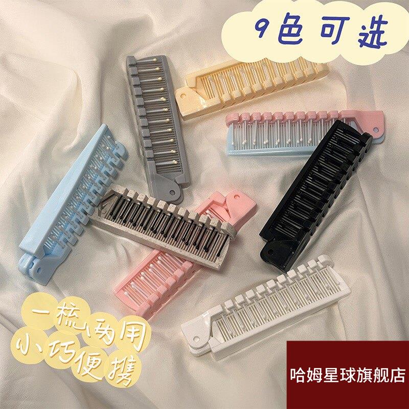 防静电可携式折叠梳子外出随身小巧两用卷发按摩梳高颜值头皮护理
