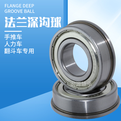 微型带法兰轴承 MF63 MF74 MF83 MF84 MF85 MF95 MF104 MF105 ZZ