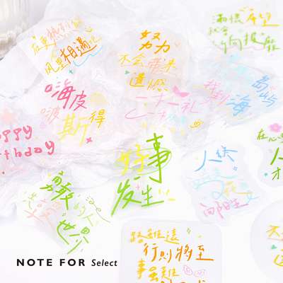 信的恋人 PET大贴纸包《文字碎片》文艺手写文字文案主题手帐ins风氛围感手帐DIY拼贴装饰素材