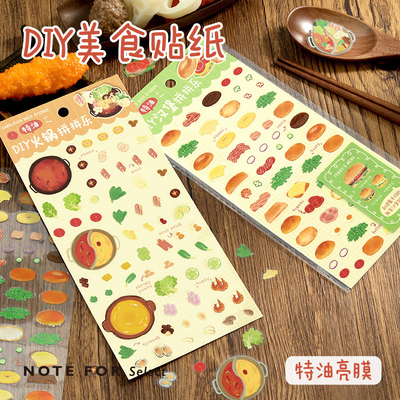 信的恋人 DIY美食拼拼乐《元气厨房》纸上食玩美食三明治DIY厨房贴纸手帐拼贴装饰素材