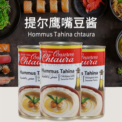 HUMMUS三角豆泥鹰嘴豆沫酱