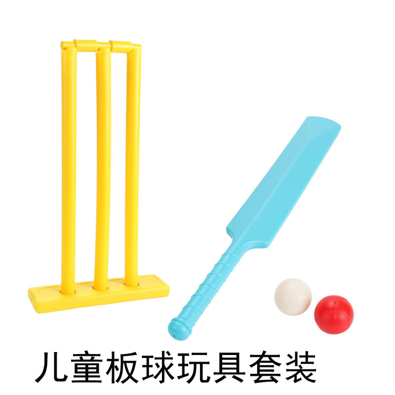 儿童板球套装户外体育玩具板球玩具亲子室外运动训练更多棒球配件