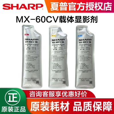 原装夏普MX-C2621 2622 3121 3081 3581 4081 5081 2651 3082 3582 4082 5082 6082 60CV载体 显影 剂铁粉