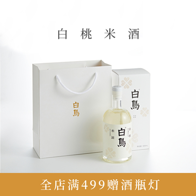 白桃10度瓶装果酒无添加