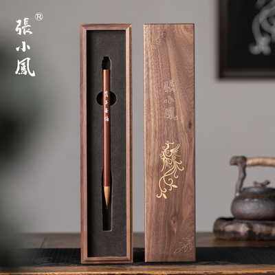 张小凤落子无悔胡桃木礼盒可定制