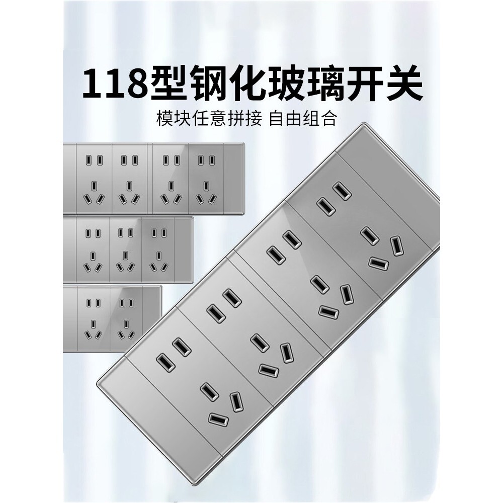 国际电工超薄灰色玻璃面板118型开关插座十孔十五孔二十孔模块