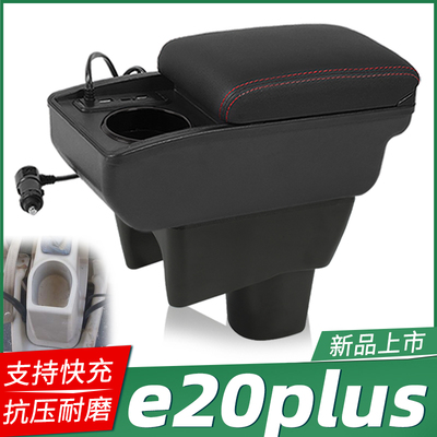 印度mahindra E20 Plus中央扶手箱 马恒达马辛德拉手扶箱汽车配件