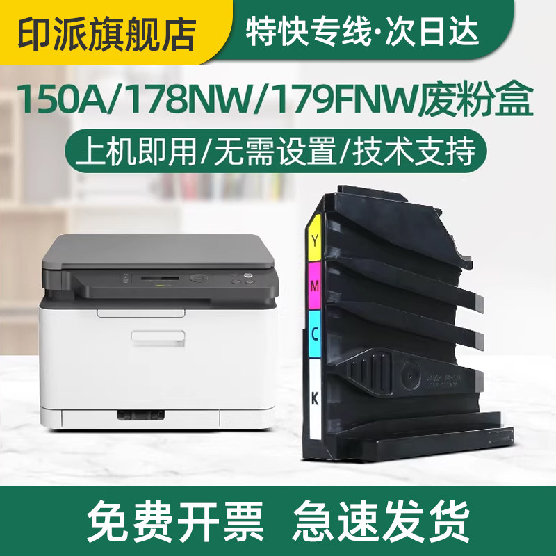 适用联想CS1821废粉盒CM7110w CM7120w CS1821w CS1831 CS1831w LT1821 LT1811打印机墨粉收集器废墨仓碳粉瓶