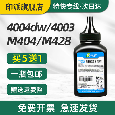 适用hp惠普152A碳粉W9024MC E40040 E40040dn激光打印机墨粉MFP E42540 E42540f硒鼓添加粉高速机低温碳粉