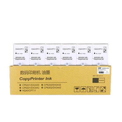 印派适用基士得耶CP6254P油墨 CPT11 5490 理光 HQ-40 DX4510c 4542c 4543c JP4500 4510P 一体机速印机油墨