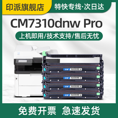 印派适用联想LD2610硒鼓架Lenovo CM7310DNW粉盒Pro CM7810DXF Pro打印机套鼓架墨盒CS2610DNW成像鼓硒鼓组件