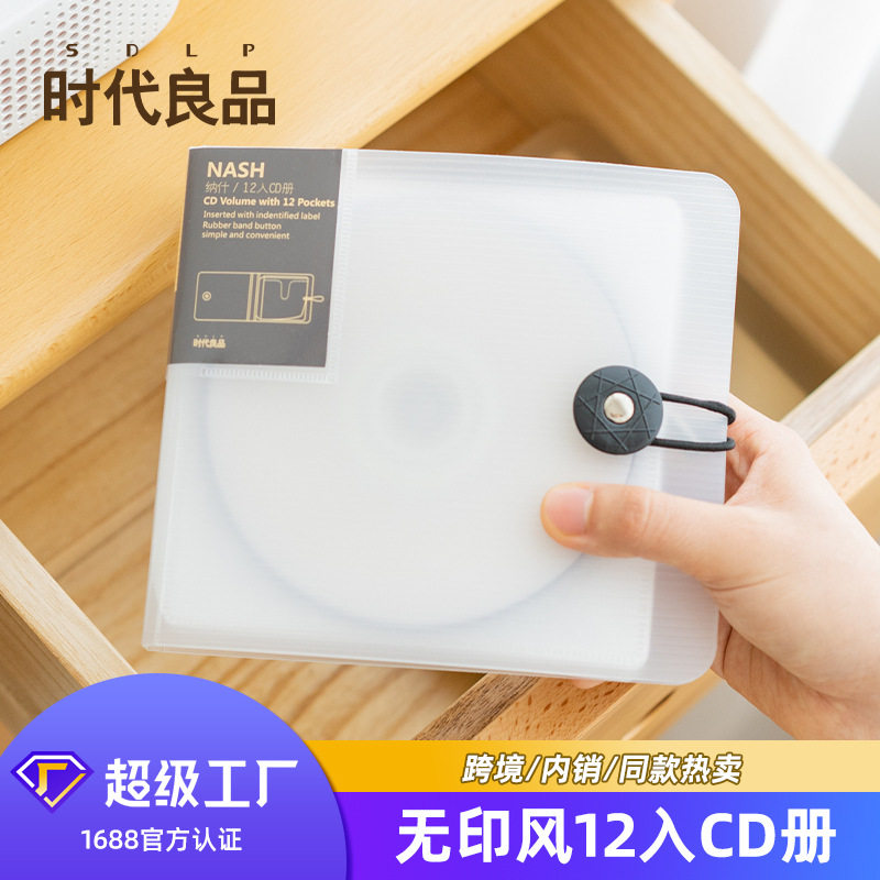 CD册包盒收纳专辑光盘碟片架办公居家音响光盘光碟碟扣式碟册12入