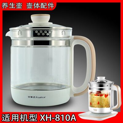 YSH5017养生壶单壶配件通用小浣熊XH-810A830AH1H2H5H6H8H9
