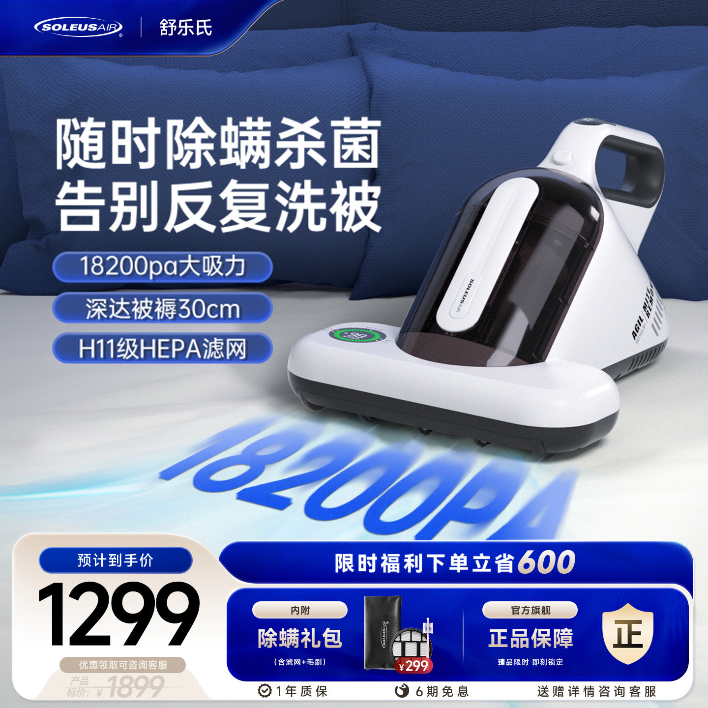 舒乐氏除螨仪家用床上大吸力母婴吸尘器紫外线杀菌除螨神器Agil
