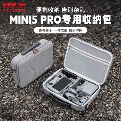 适用Mini4/5pro畅飞套装收纳包