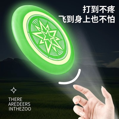 frisbee professional sports game luminous Frisbee 炫星飞盘