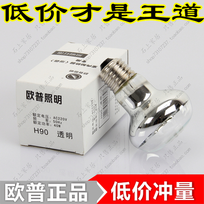 欧普浴霸灯泡中间照明灯泡长脖子