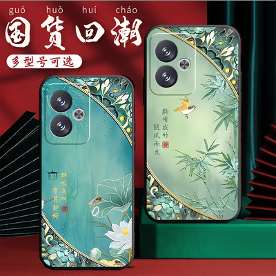 新中式国风适用红米note13r手机壳redminote13r5G硅胶软壳noter防摔red米mi新款2406ERN9CC保护套n0te外壳套