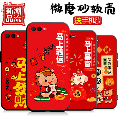 新年喜庆新春适用OPPOR15x手机壳PBCM10网红女壳PBCT10硅胶套0PP0R15x防摔oppo r15x潮男磨砂软壳popor15x