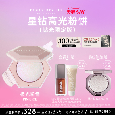 FentyBeauty高光粉饼丝缎光感