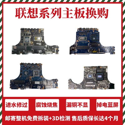 拯救者Y9000P Y7000P R9000P R7000P 5B21N97377主板NM-F091