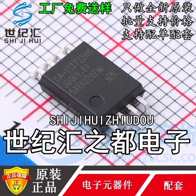 原装正品 CA-IS3722HG 替换ADuM226N1BRIZ ISO7721DWV数字隔离器