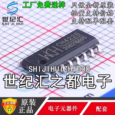 原装正品 CH422G SOP-16 数码管显示驱动及I/O扩展芯片