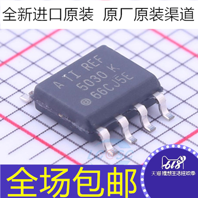 原装 REF5030AIDR REF5030IDR REF5030AID 5030K 电压基准芯片
