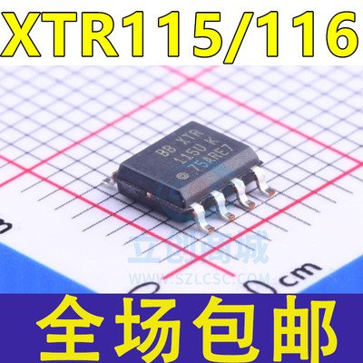 全新 XTR115U XTR115UA  XTR115UK  XTR116 XTR115 贴片SOP8 芯片