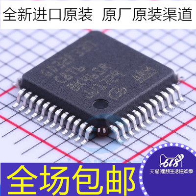 全新原装 GD32F330C8T6 代替 GD32F103C8T6 微控制器芯片 QFP-48