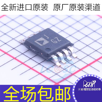 全新原装 AD628ARMZ AD628ARM AD628 丝印JGZ 封装MSOP-8