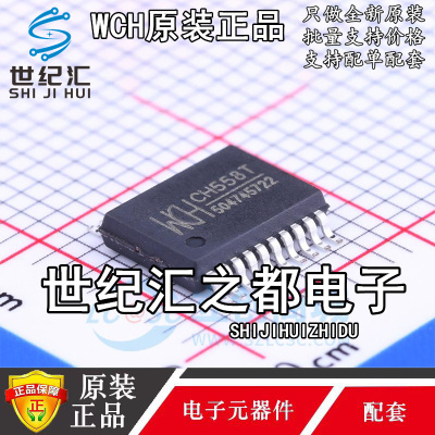 原装正品 CH558T CH559T SSOP-20 8位增强型USB单片机芯片