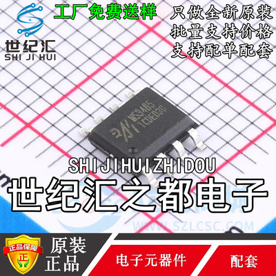 原装正品  MS3485 封装SOP-8 有极性RS-485/RS-422 收发器芯片IC