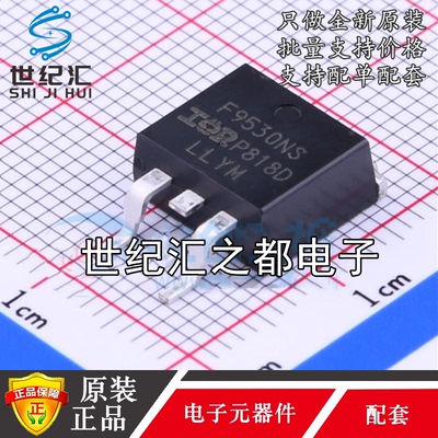 原装正品 IRF9530NSTRLPBF 丝印F9530NS TO-263-2 场效应管