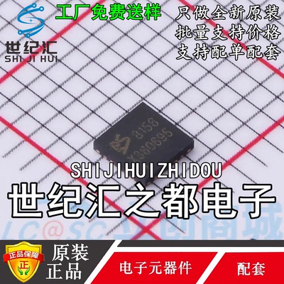原装正品 ES8156 封装QFN-20 ADC/DAC专用型 音频IC芯片