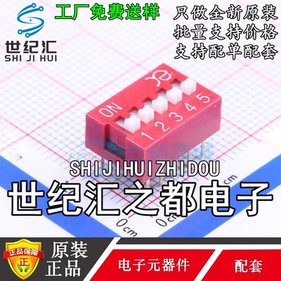 原装 DSWB05LHGET 2.54mm间距5位直插拨码开关/拨动编码开关/红色
