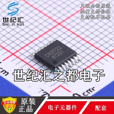 如韵正品 CN3722 太阳能充电管理芯片IC 贴片 TSSOP16 密脚