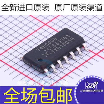 74HC00 74HC00D SN74HC00DR HC00 贴片SOP14  逻辑门芯片