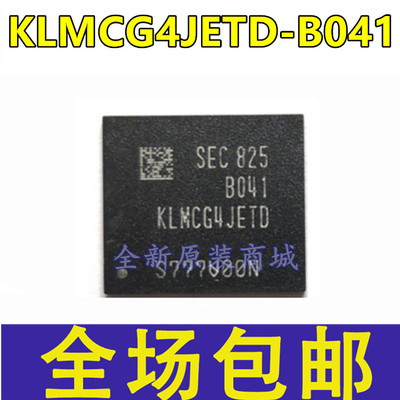 全新 KLMCG4JETD-B041 BGA153球 EMMC 5.1 64GB 字库储存器芯片