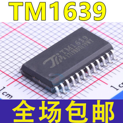 全新 TM1639 贴片SOP24 LED数码管显示驱动芯片 现货可直拍