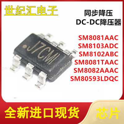 全系列SYSM集成电路ic配单配套