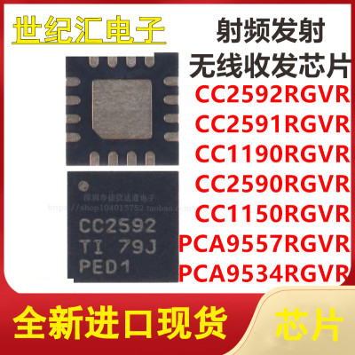 CC全系列集成电路芯片配单配套