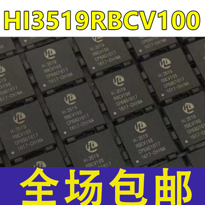 全新原装 HI3519RBCV100 封装BGA  视频监控芯片IC