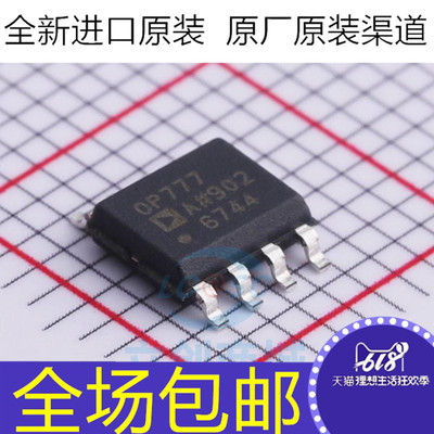 全新原装 OP777 OP777AR OP777ARZ 高度精密运算放大器芯片 贴片