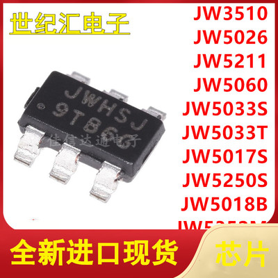 JW全系列集成电路ic配单配套
