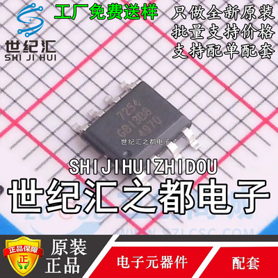 原装正品 GBI7254SMBR封装 SOIC-8L双通道高速低端栅极驱动器芯片